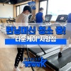 자양동헬스 타운케이 자양점 런닝머신 청소 중 주변까지 깨끗하게 네이버 블로그
